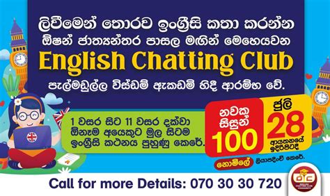 Ocean College Rathnapura