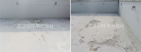 옥상 콘크리트 바닥 부실 파손 부위 보수 먼지 분진 먼지 억제 방지에 사용하는 액상하드너 네이버 블로그