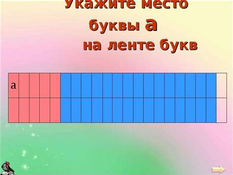 Шаблоны Лента из букв 26 фото