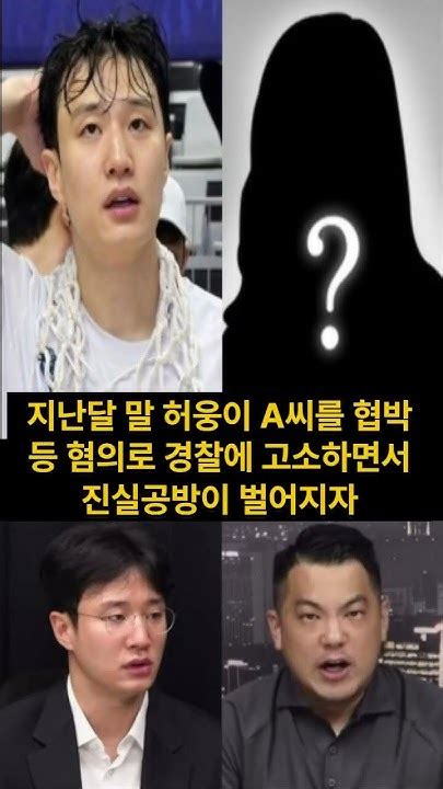 허웅 전여친 카라큘라 고소 Youtube