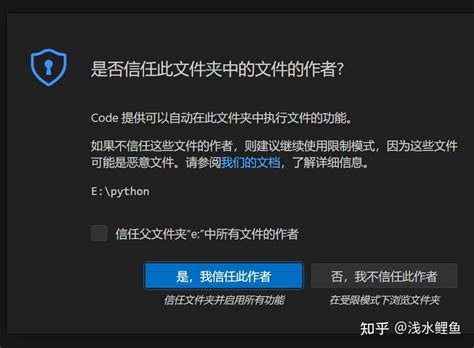 vscode安装以及配置Python基本环境 知乎