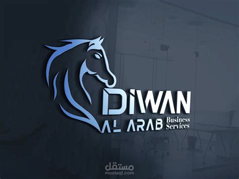 تطوير لوجو ديوان العرب مستقل