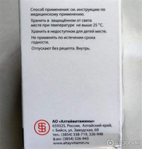 Отзыв о Поливитамины Алтайвитамины Ревит поливитамины проверенные временем