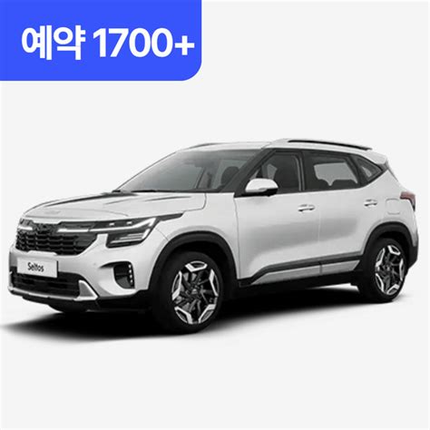 저신용장기렌트 기아 셀토스 화이트 41만원 저신용장기렌트카 무심사 신차 장기렌트 최저비용
