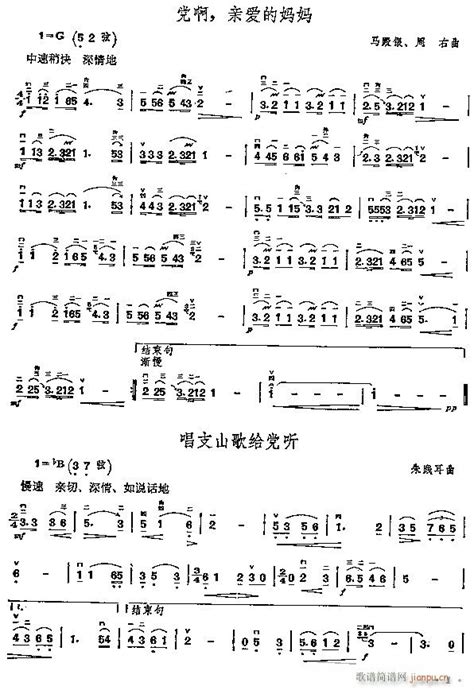 二胡演奏抒情歌曲100首 歌谱简谱网