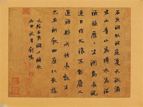元结石鱼湖上醉歌 舒鸣 书画艺术家大数据 艺盘