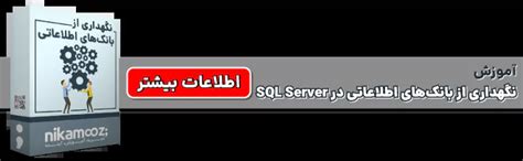 همه چیز درباره Attach و Detach در SQL Server نیک آموز