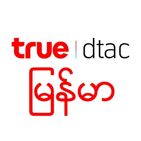 Dtac Myanmar ဒီတက္ ျမန္မာ Unicode အိမ်ရှင်မအကြိုက် လက်မှာစွဲကျန်နေတဲ့ အနံများကိုပျောက်စေတဲ့