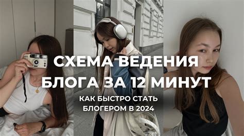 Как начать вести блог с нуля в 2025 году Youtube