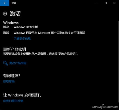 Windows 10激活信息查看技巧 系统之家
