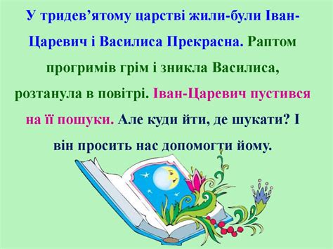 Вправи на додавання і віднімання в межах 20 Задачі на знаходження невідомого доданка урок 68