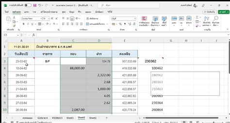 Excel ช่วยทดสอบทะเบียนคุมสินค้า Stock Excel ช่วยบันทึกรายการ
