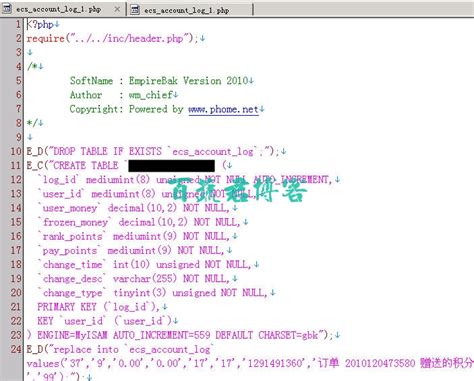 原创文章ecshop由GBK完全转码为UTF运行无错完美解决方法分享 百蔬君