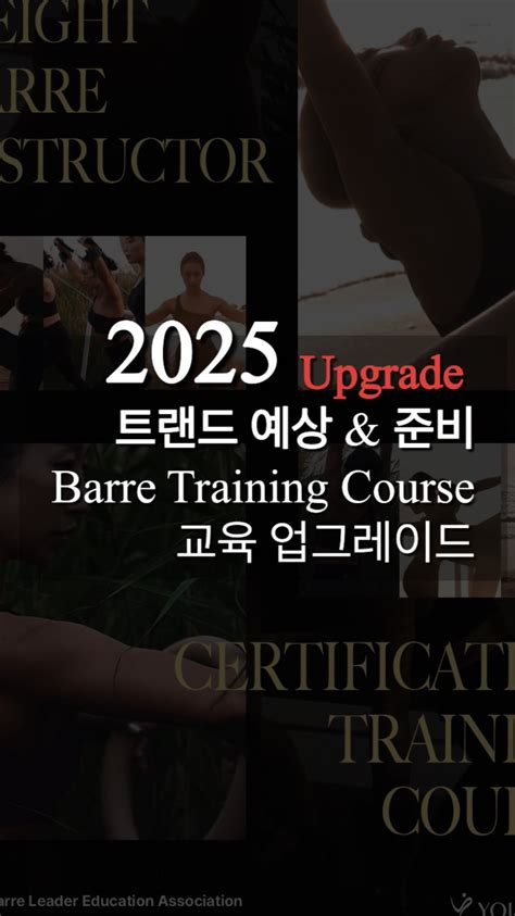 유어바레 웨이트바레 전문 한국바레지도자교육협회 Weight Barre Sculpt🔥 끈적한 비트속에 바레의 리드미컬한 움직임과 묵직한 웨이트를 녹여낸다