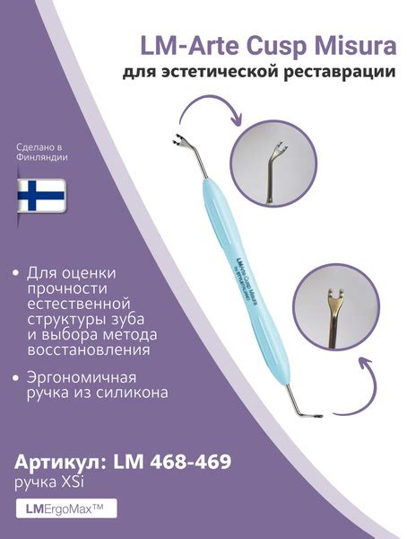 Lm Instruments Oy Инструмент стоматологический 1шт купить с