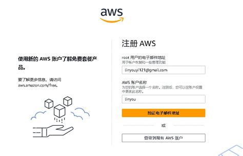 亚马逊云服务器是干什么的，aws主要提供哪些云服务？如何开通？ 哔哩哔哩