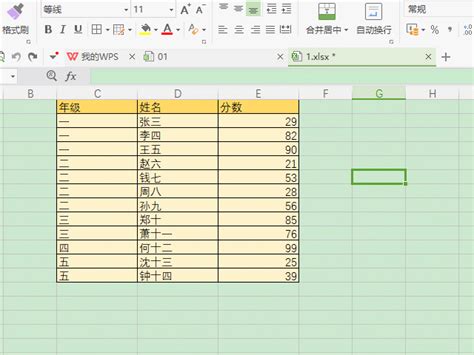 Excel中如何实现相同内容的合并和数据引用? 天天办公网 Excel中如何实现相同内容的合并和数据引用? 天天办公网