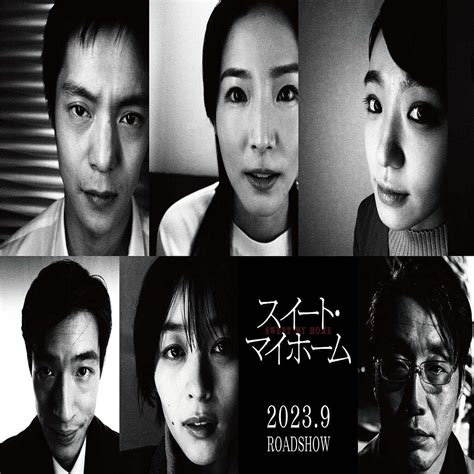 映画『スイート・マイホーム』齊藤工監督×窪田正孝主演、衝撃の結末に背筋が凍る人気小説を実写化 2022年3月3日掲載 Peachy