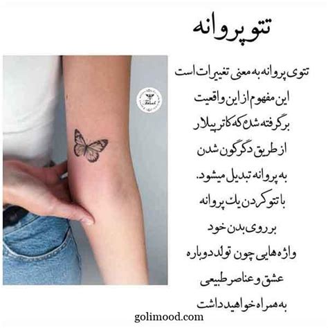 ایده تتو مینیمال 2024؛ در 50 طرح خام اجرا شده در نقاط مختلف بدن مردانه