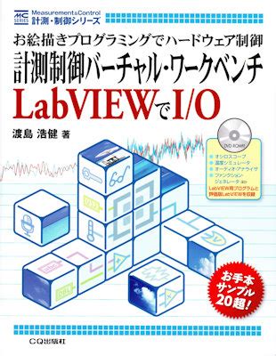 Love LabVIEW LabVIEW大好きホームページ Love LabVIEW LabVIEW大好きホームページ