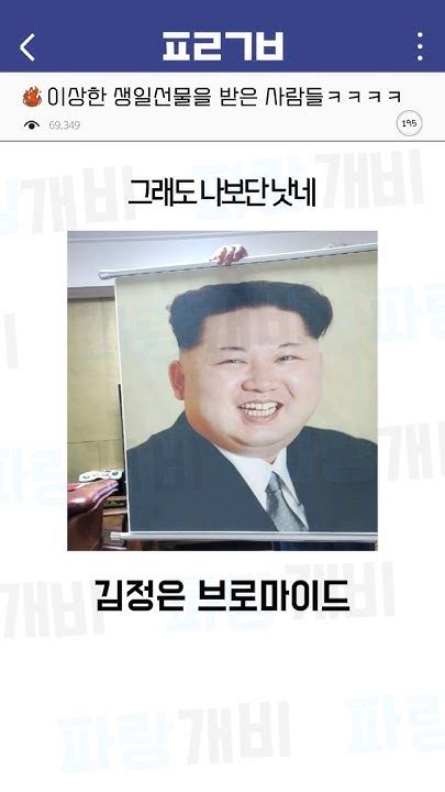 이상한 생일선물을 받은 사람들ㅋㅋㅋㅋ Youtube