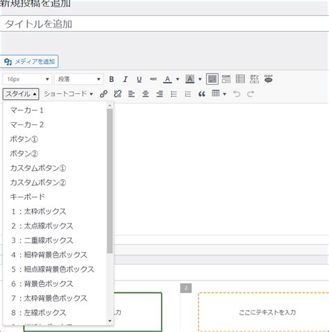 ツールバーに切り替えボタンが無いまたスタイルというドロップダウンメニューを表示させたい JIN Forum