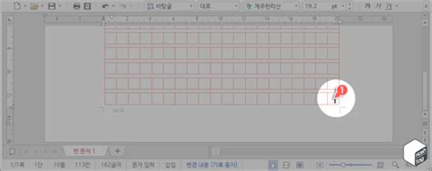 한컴오피스 한글 원고지 양식 출력 후 사용하는 방법 Geekorea