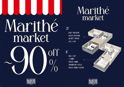 마리떼 프랑소와 저버 첫 샘플 세일 진행