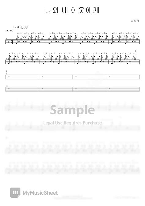 허회경 나와 내 이웃에게 Sheets by COPYDRUM