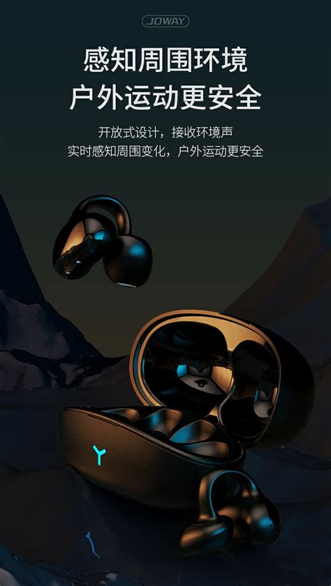 H205 挂耳式运动蓝牙耳机 OWS 耳机 深圳市乔威电源有限公司