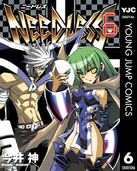 Needless 6／今井神 集英社コミック公式 S Manga