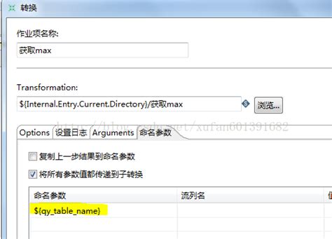 Kettle 设置变量的两种方法kettle Setvariable Csdn博客