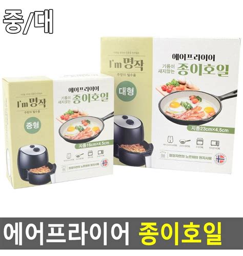 에어프라이어 오븐 전자렌지 종이 호일 쿠킹시트 유선지 페이퍼호일 티몬