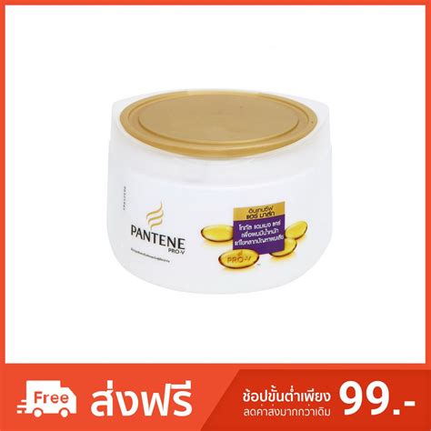แพนทีน โปร วี มาส์กบำรุงผม โททัล แดมเมจ แคร์ 10 อินเทนซีฟ เพื่อผมมีน้ำหนัก แก้ไขปัญหาผมเสีย 250