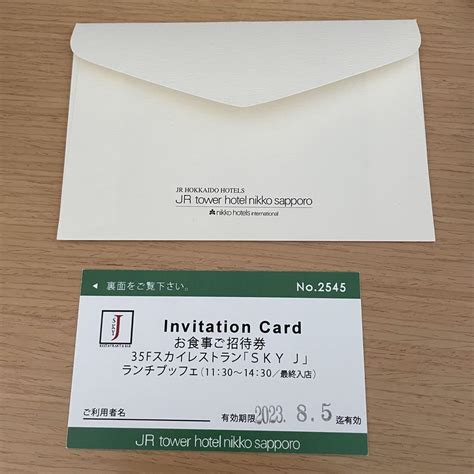 JRタワーホテル日航札幌 ランチブッフェ
