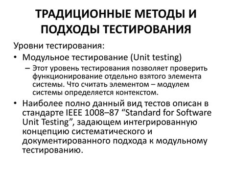 Тестирование защиты программного обеспечения презентация онлайн