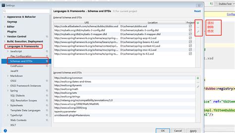 Idea添加xsd文件xsd Idea Csdn博客