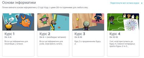Я Досліджую Світ Інформатики Програмування зі Studio code org