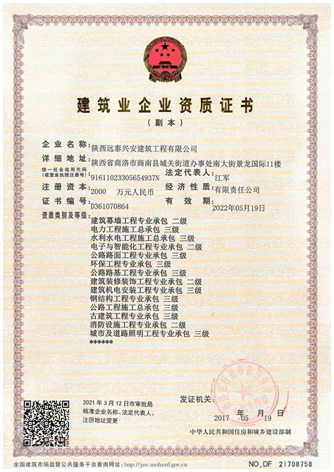 专业承包资质甲级设计院资质加盟甲级监理加盟乙级设计监理资质加盟信宇腾远