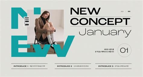 W Concept 제품 브로셔 배너 프로모션