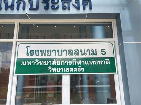 การไฟฟ้าฝ่ายผลิตแห่งประเทศไทย กฟผ ฝ่ายปฏิบัติการภาคใต้ อปต