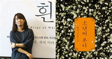 한강의 소설 「소년이 온다」 Galpi2006