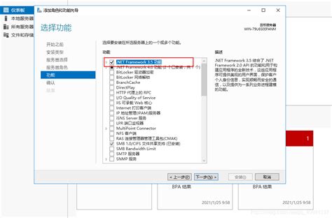 Windows Server 安装 net framwork 虚拟机预先安装好windows server的系统功能framework CSDN博客