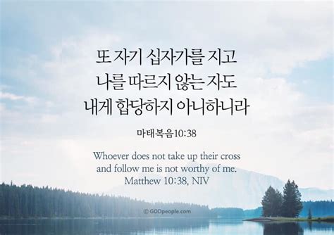 판교신우회 마10 💎 두려워할 분을 두려워하라 24 제자가 그 선생보다 또는 종이 그 상전보다