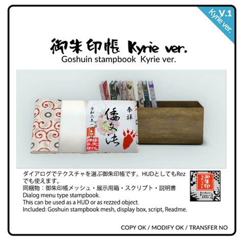 Second Life Marketplace Stampbook Originalkirie Ver