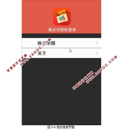 基于安卓android电影订票系统的设计与实现mysql含录像2人组java56设计资料网