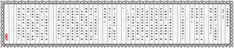 人皆谓我毁明堂的原文打印版对照翻译孟子 古文之家