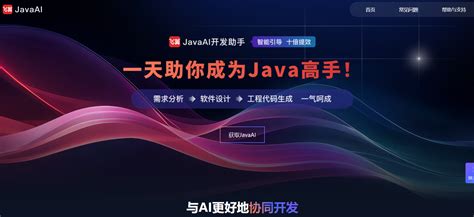 飞算 Javaai 深度体验：开启 Java 开发智能化新纪元 Csdn博客