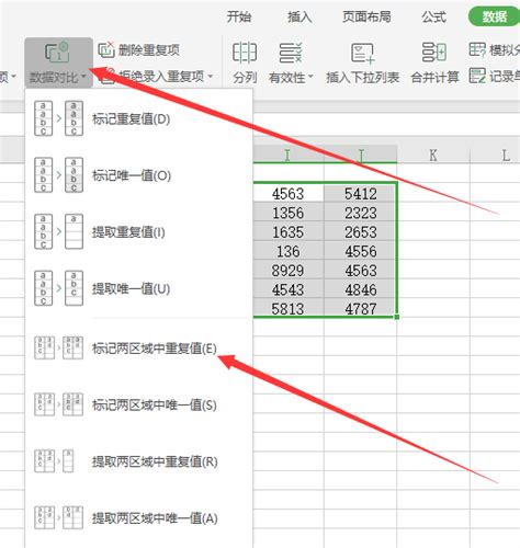 对比两列数据重复项 对比两列数据重复项公式 正数办公