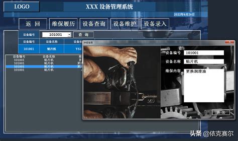 用excel做的设备管理系统,自动给所有设备建档 正数办公 用excel做的设备管理系统,自动给所有设备建档 正数办公